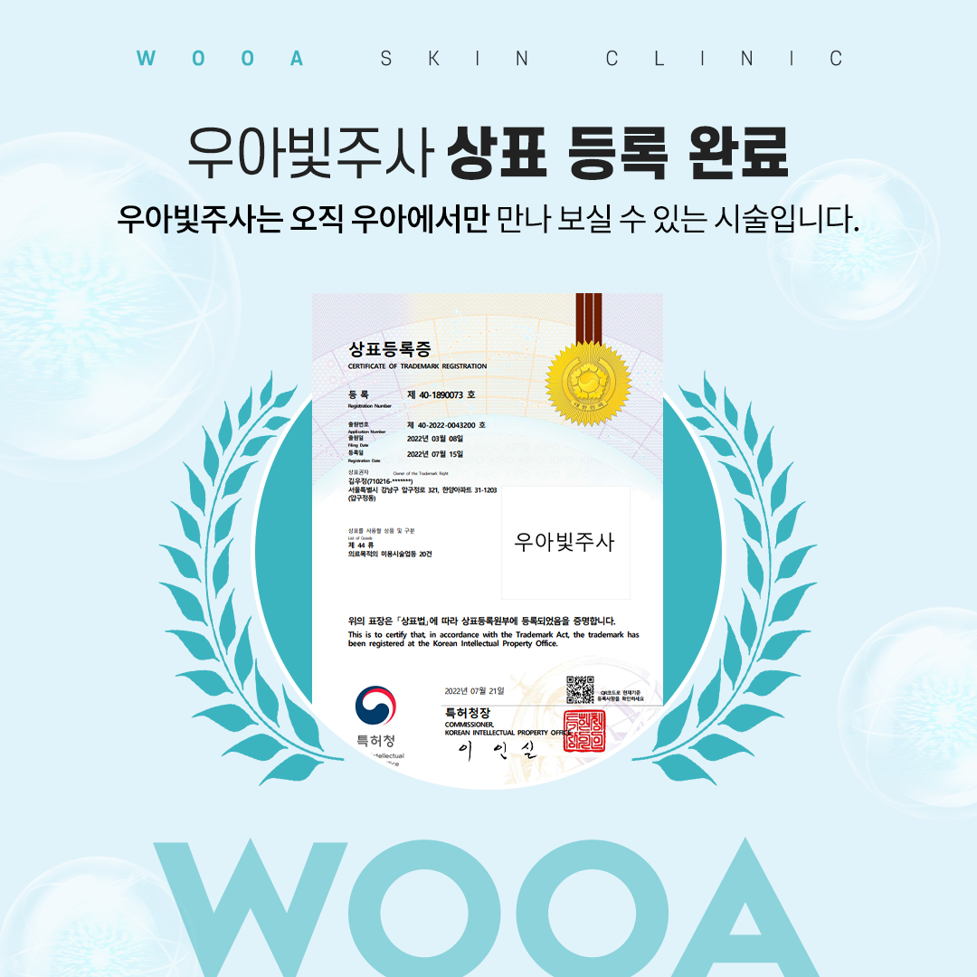 강남 신논현역 우아성형외과 써마지FLX, 인모드, 필러, 보톡스, 리프팅, 울쎄라, 슈링크, 티타늄 리프팅,덴서티